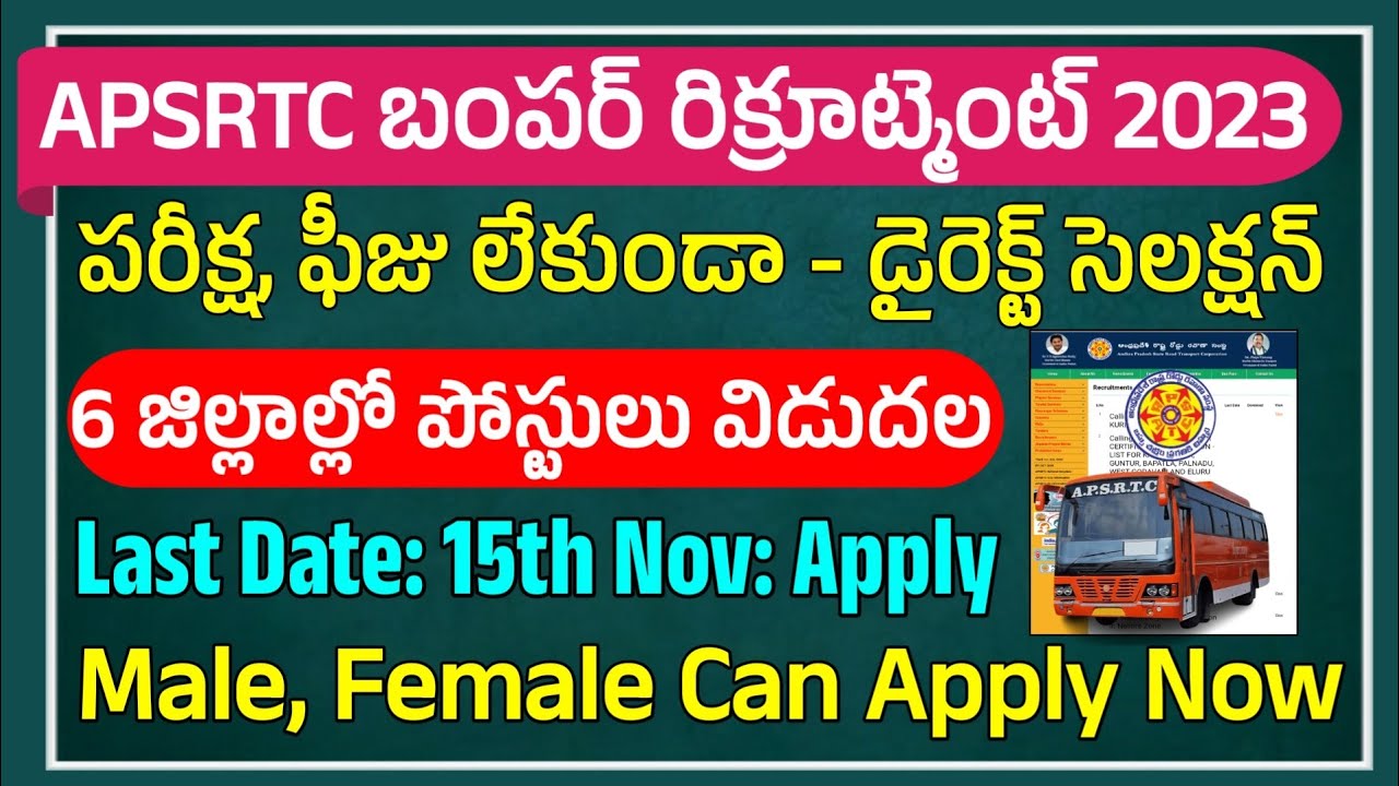 APSRTC బంపర్ నోటిఫికేషన్ | APSRTC Jobs 2023 Notification |APSRTC Apprentice Notification 2023 ...