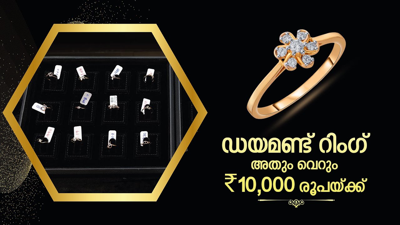 ഡയമണ്ട് റിംഗ് അതും 10,000 രൂപയ്ക്ക് | Diamond Ring | Starts at 10,000 | Nakshatra Gold And ...