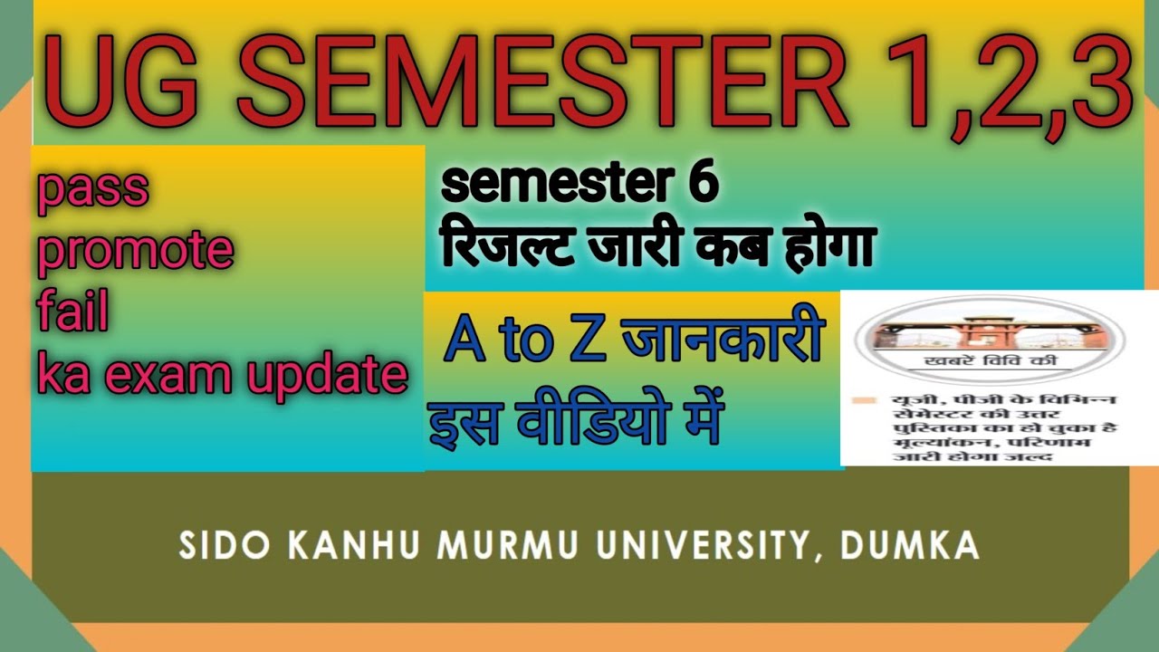 ug semester 1,2,3 | pass ,promote, fail Exam update | ug semester 6 ka ...