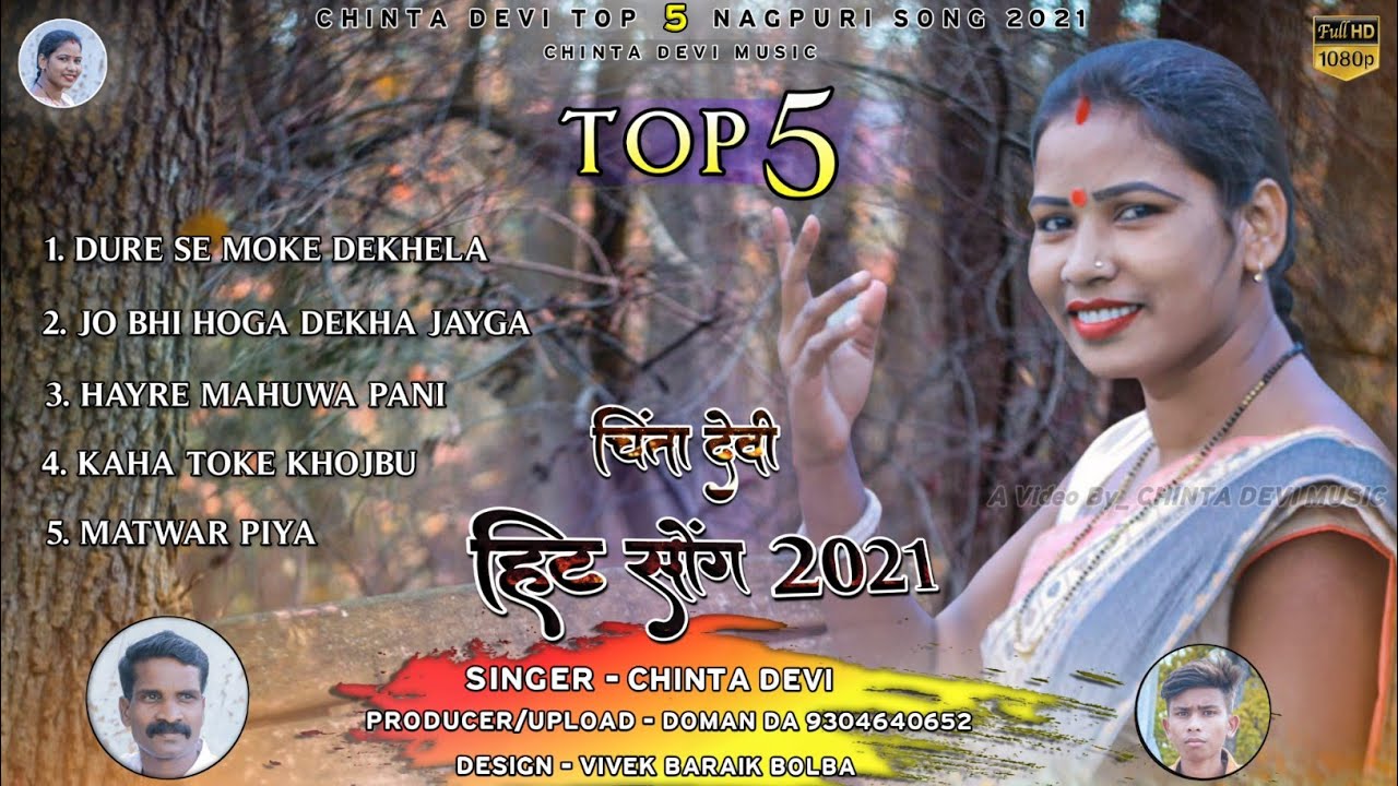singer - Chinta Devi || Top 5 Theth Nagpuri Song 2021 || @chintadevimusic2393 - YouTube