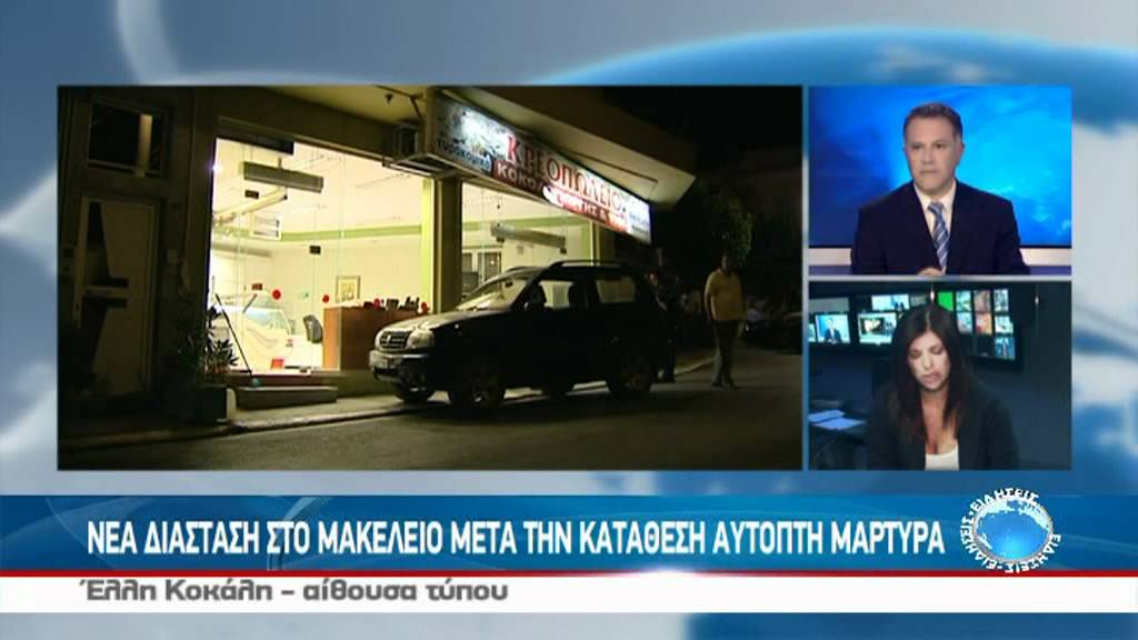 ΘΡΗΝΟΣ ΚΑΙ ΟΡΓΗ ΣΤΟΝ ΠΡΟΦΗΤΗ ΗΛΙΑ - YouTube