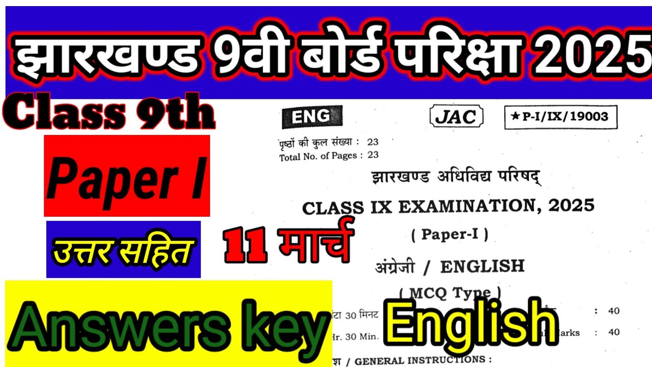 answer key class 9th English paper 1 2025 /answer key English class 9th 2025 11 मार्च Answers ...