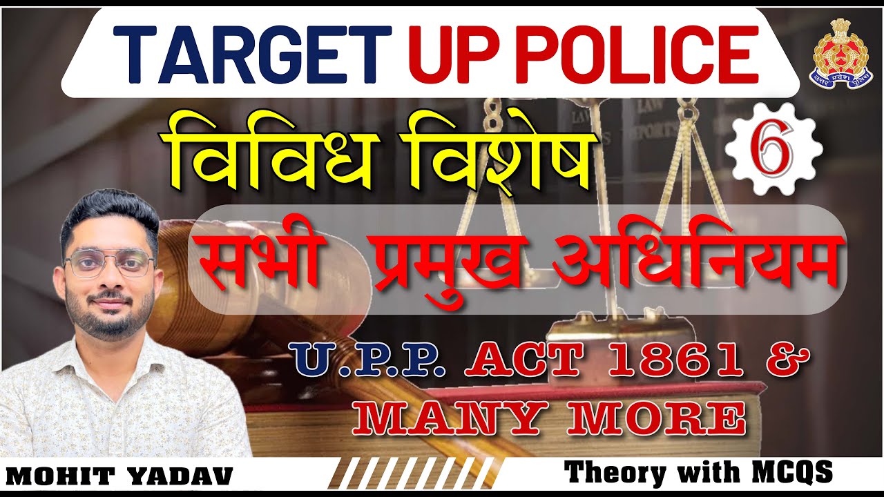 U.P.P. ACT 1861 & REGULATIONS | UP POLICE CONSTABLE 2024 | # ...