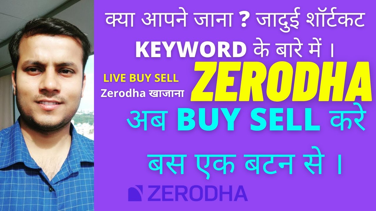 Zerodha Buy and Sell Stocks with a Single Keyword | Zerodha Short Cut ...