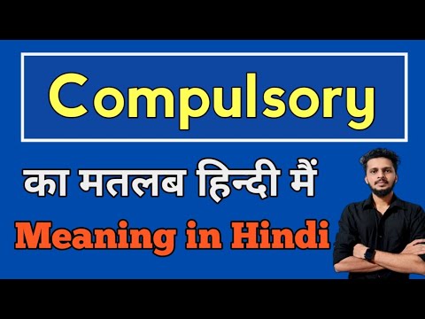 Compulsory Meaning in Hindi | Compulsory ka kya matlab hota hai # ...