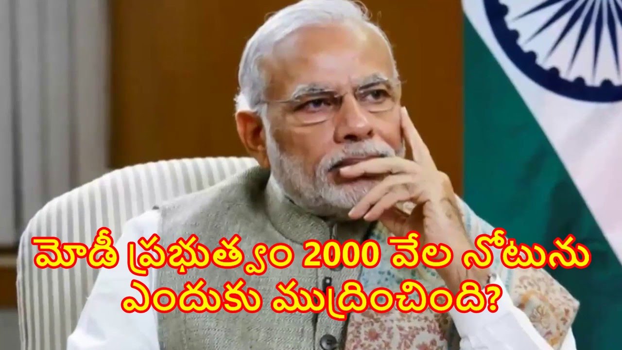 Why Modi's government released Rs.2000/- note - YouTube