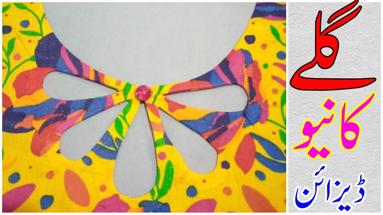 Latest Neck Design || Gala Design 2023 || lawn Neck Designs || Galy ky ...