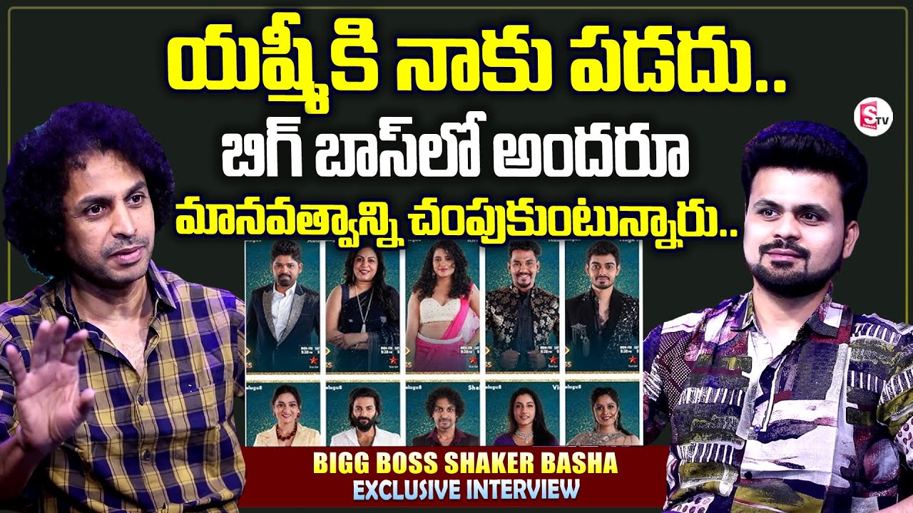 Shekar Bhasha About Bigg Boss Contestants | Shekar Basha Interview ...