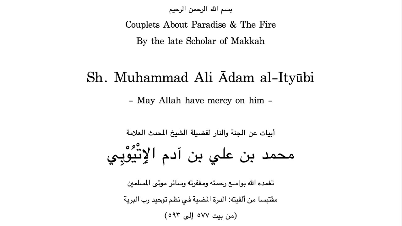 Jannah & Jahannam (Paradise & The Fire) | Poem | Muhammad Ali Ādam al ...