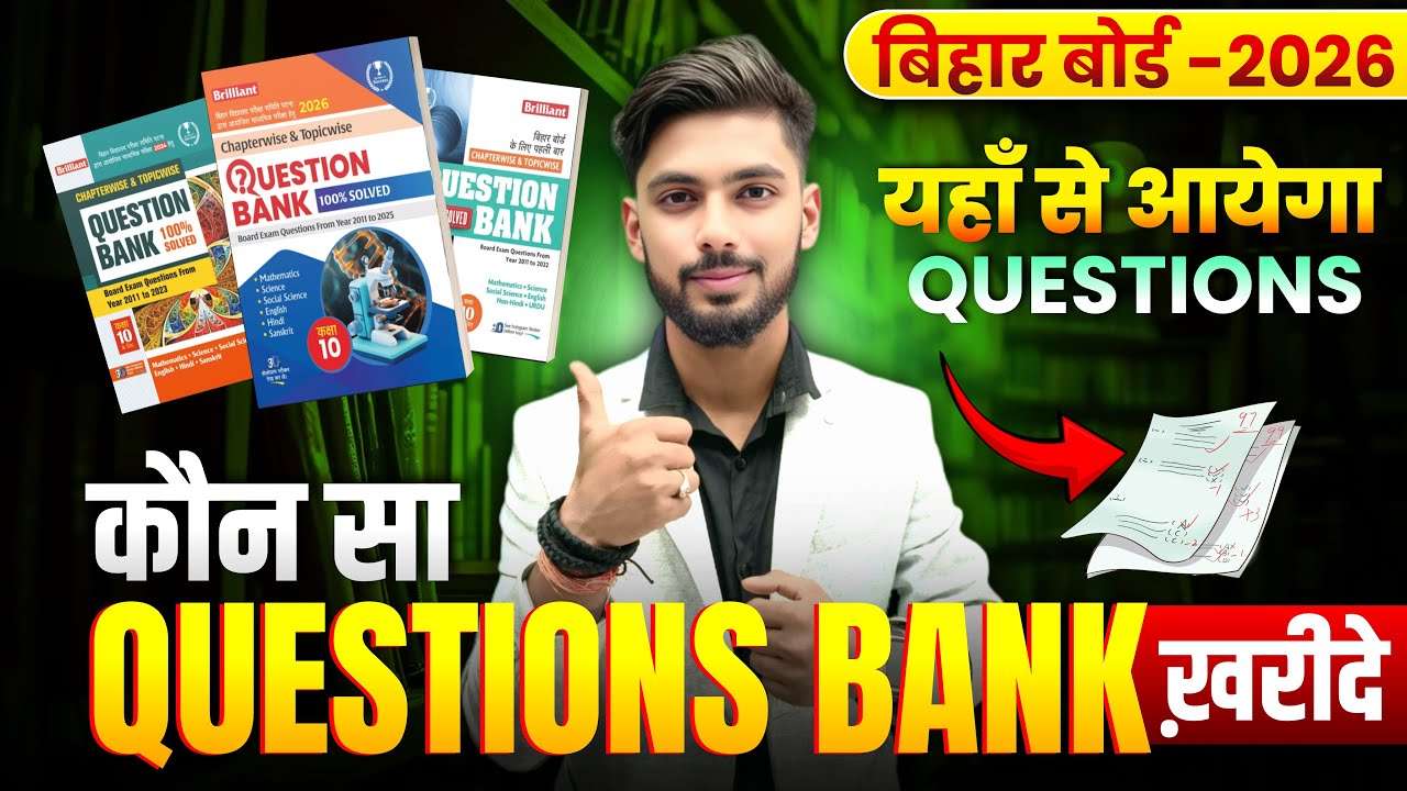 Question Bank 100% Matched | Best Question Bank 2026 Class 12th | best ...