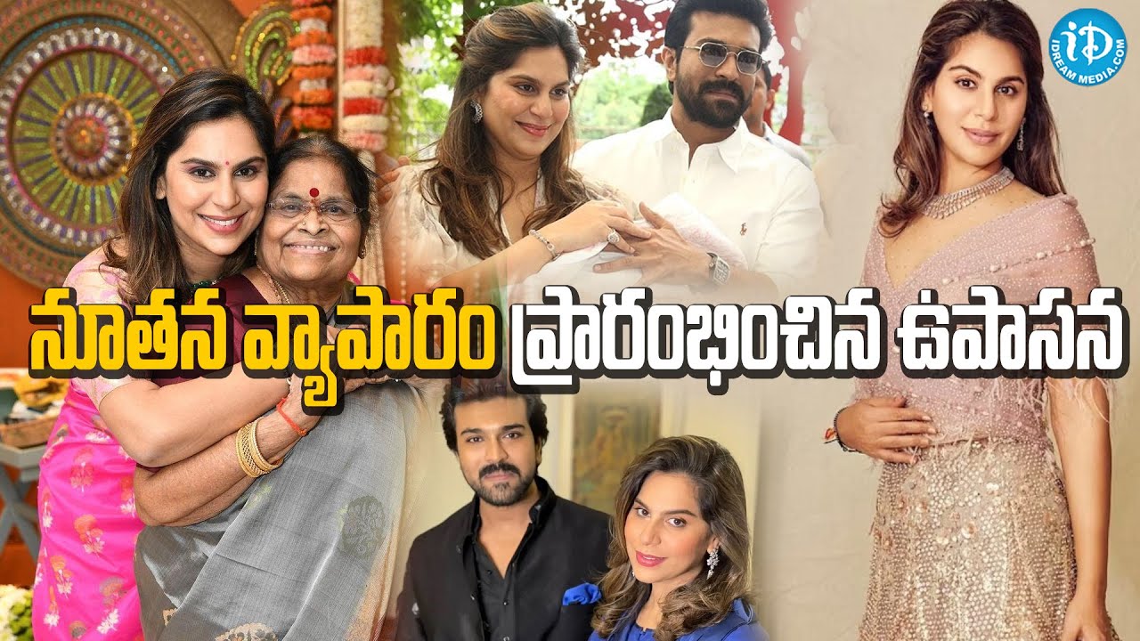 Upasana Konidela Starts Athamma's Kitchen | Latest News | iDream ...