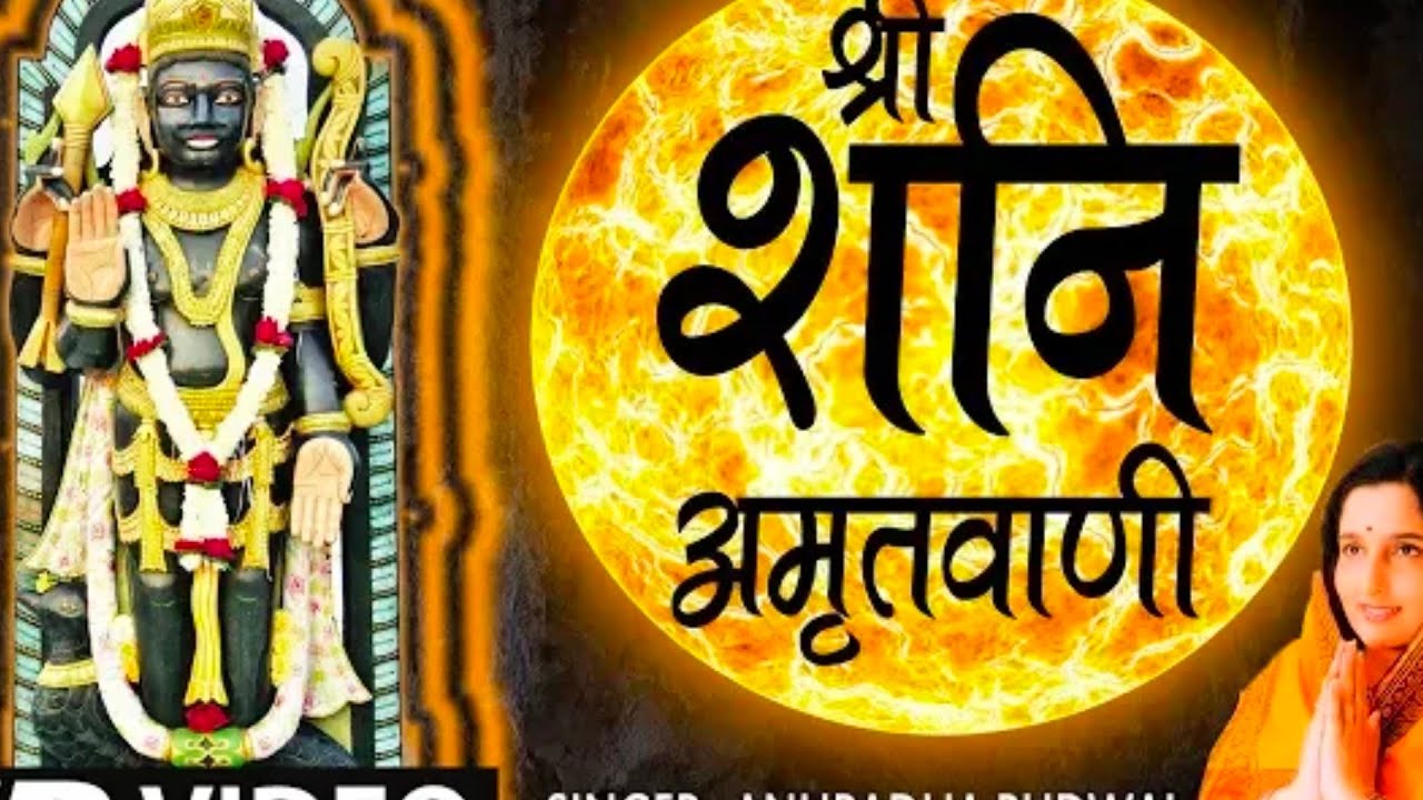 sani bhagavan songs # Video # 12/06/2020 - YouTube