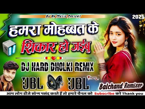 Aise Najariya Na Milawa Hamar Ho Jaibu Dj Song💞Hamra Mohabbat Ke Shikar ...