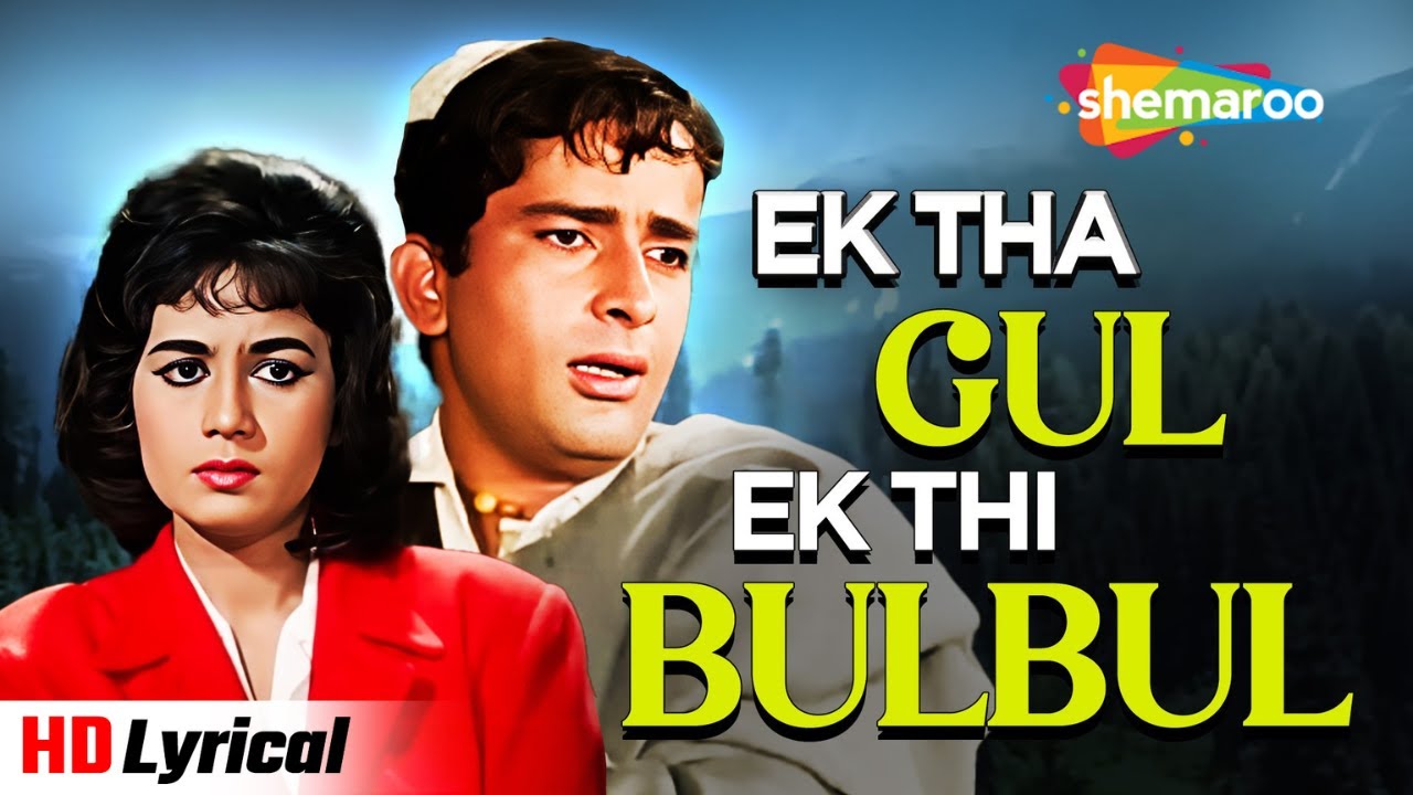 Ek Tha Gul Aur Ek Thi Bulbul (Lyrical) | Mohammed Rafi | Shashi Kapoor ...