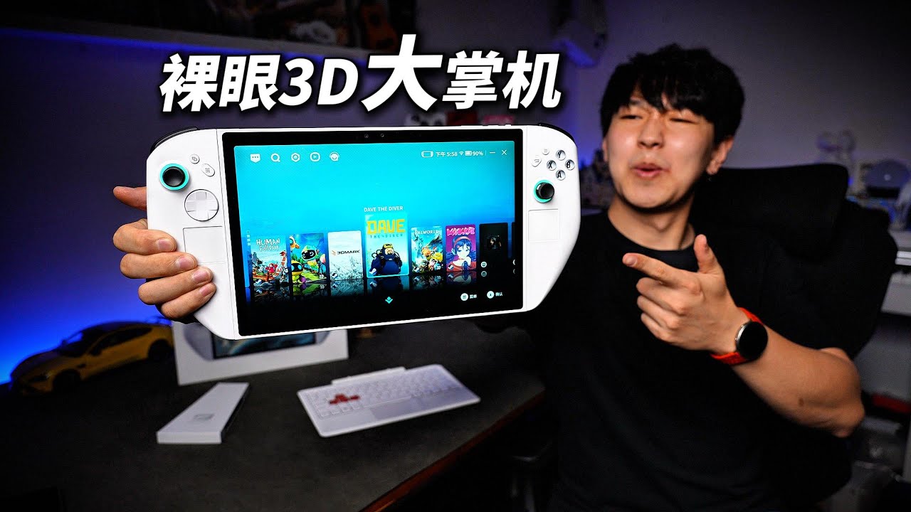 Sunday Dragon 3D One 巨屏裸眼3D掌机！ 3D ONE游戏掌机全面评测！ - YouTube