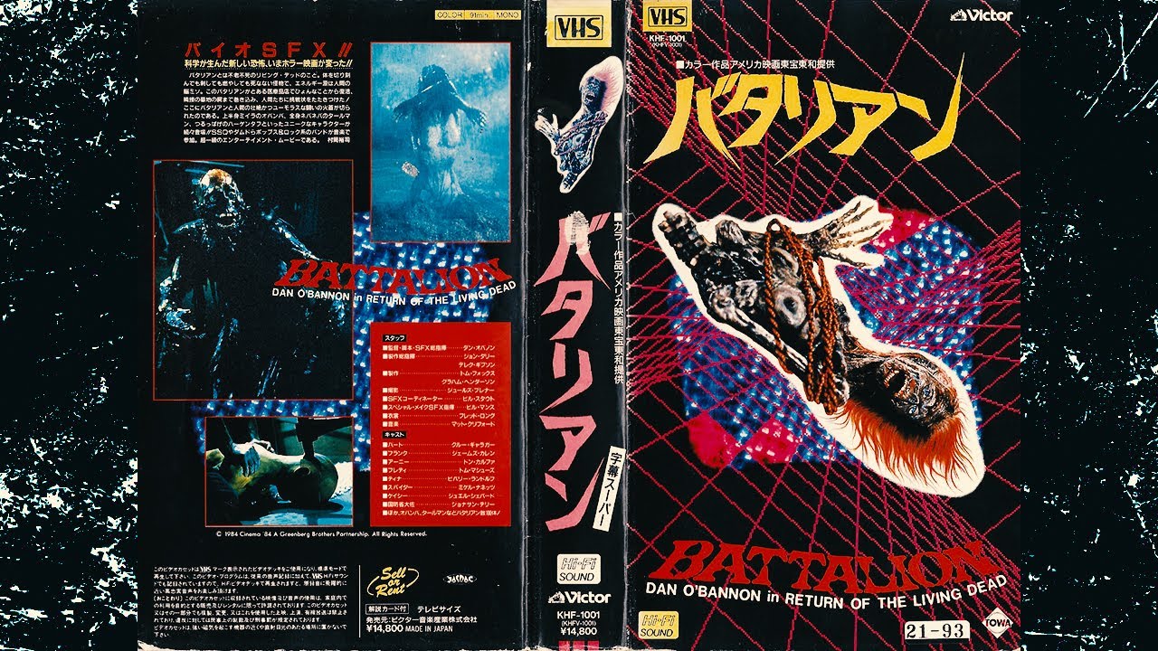 Francis Haines - The Trioxin Theme ( The Return of the Living Dead ...