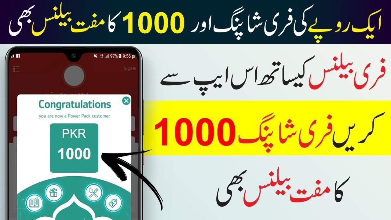 Get 1000 Rupees Absolutly Free With GETU Shopping App Shpping 1 Rupee ...