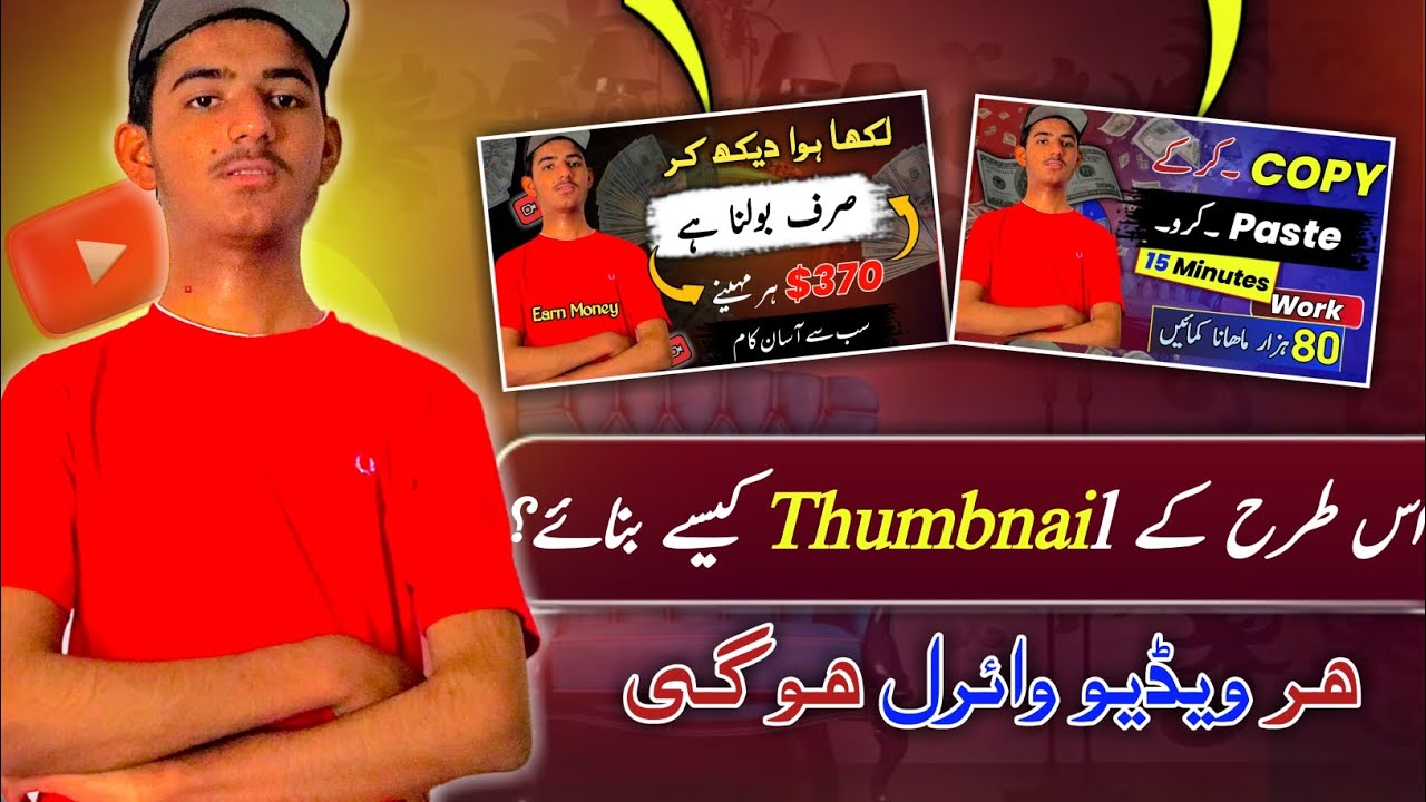 Thumbnail Kaise Banaen |How To Make Thumbnail For Youtube Videos |Tech Saif 2.0 - YouTube