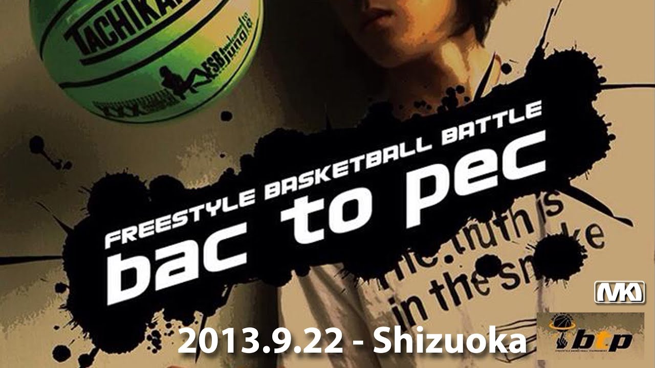 Freestyle Basketball / Freestyle Basketball Battle - Bac to Pec - YouTube