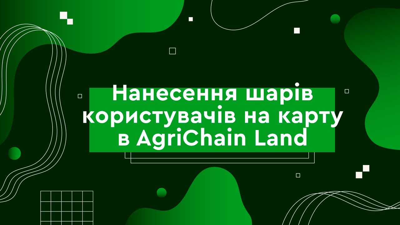 AgriChain - огляд, відгуки, аналоги - miisoft