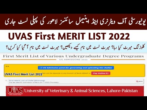 UVAS Lahore merit lists 2022 | Uvas first merit list 2022| How to check ...