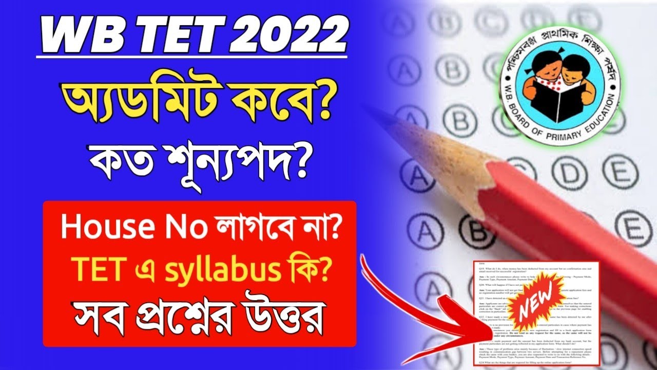 Primary TET latest news|primary tet 2022 update|wb primary tet 2022 ...
