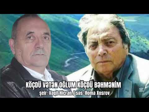 Köçdü vətən oğlum köçdü Bəhmənim   şeir Vaqif Hicran səs Roma Xosrov