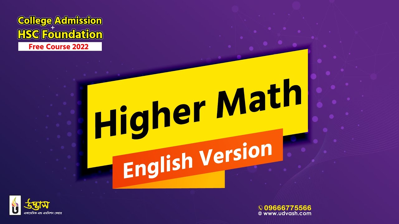 College Admission + HSC Foundation free Course 2022 | Higher Math Free ...