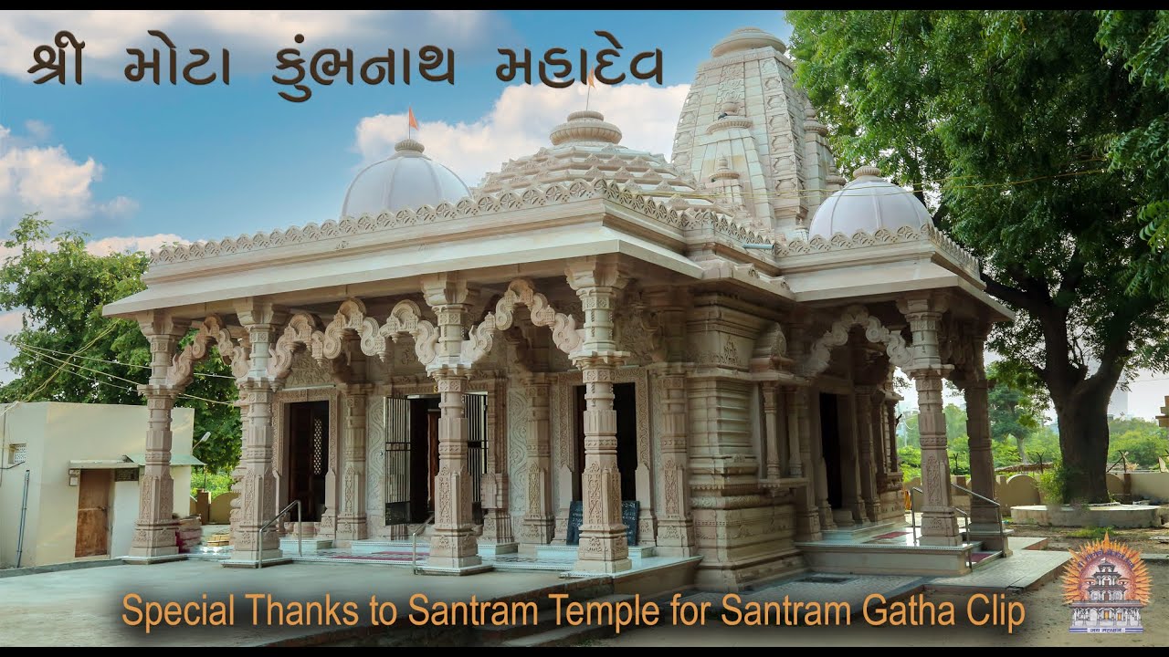 Mota Kumbhnath Mahadev Documentary - Mota Kumbhnath Mahadev Trust - YouTube