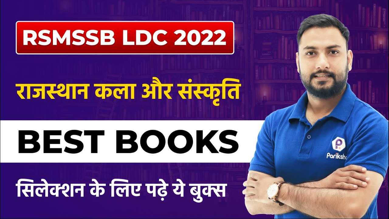 RSMSSB LDC Vacancy 2022 | RSMSSB LDC GK Best Books |RSMSSB LDC Best ...
