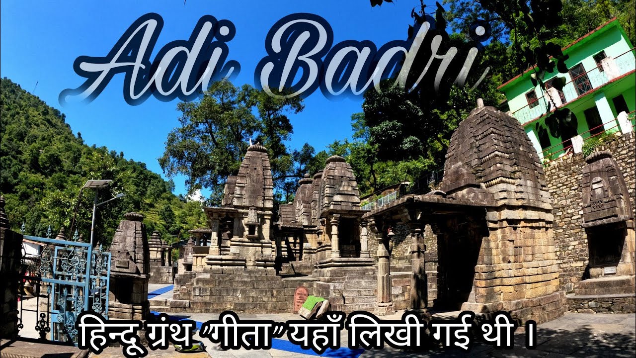 आदि बद्री 🙏🙏|बद्रीनाथ धाम से पहले पूजनीय मंदिर|Adi Badri Temple ...