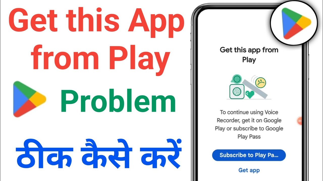 Get this app from play kya hai | How to Fix Get this app from play ...