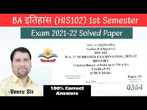 BA HISTORY (HIS 102) Paper 2021-22, Ddu BA 1st Sem. History previous ...