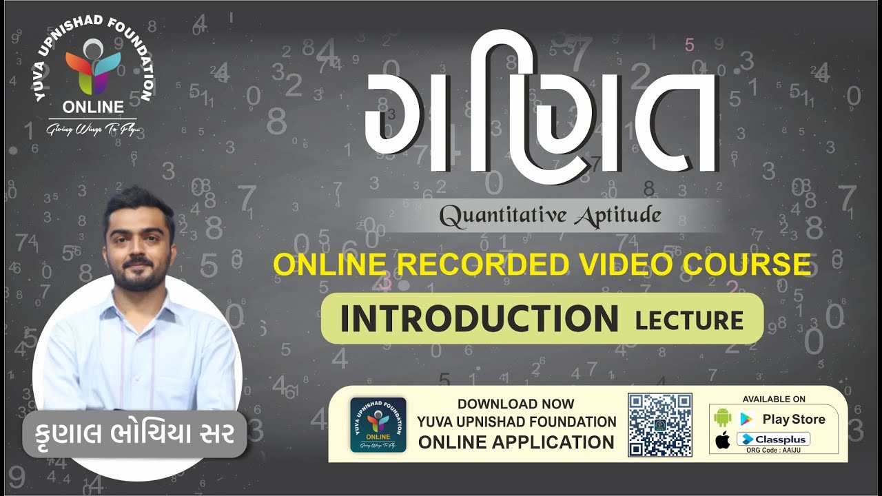 ગણિત | MATHS | INTRODUCTION LECTURE | YUVA UPNISHAD FOUNDATION ...