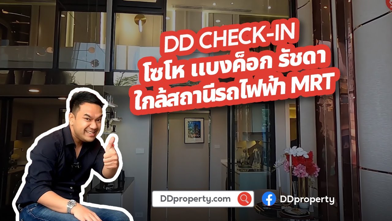 DD check-in: รีวิวคอนโดโซโห แบงค็อก รัชดา คอนโดหรูใจกลางเมือง ที่ให้ ...