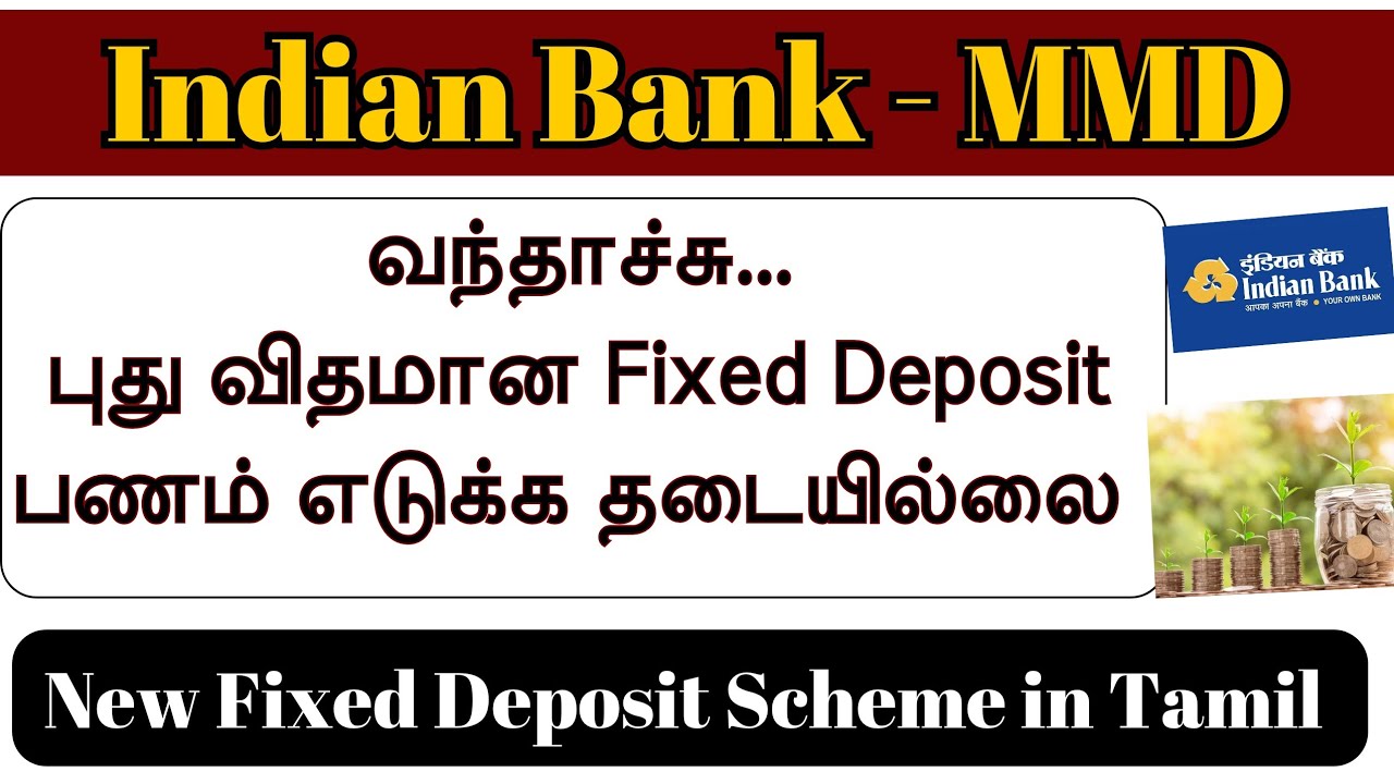 Indian Bank Money Multiplier Deposit in Tamil 2025 | Money saving tips ...