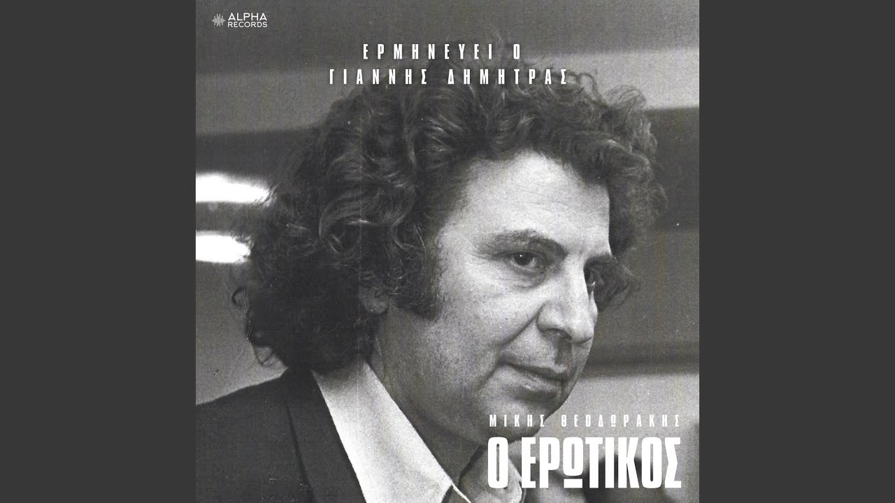 Prodomeni Agapi - YouTube