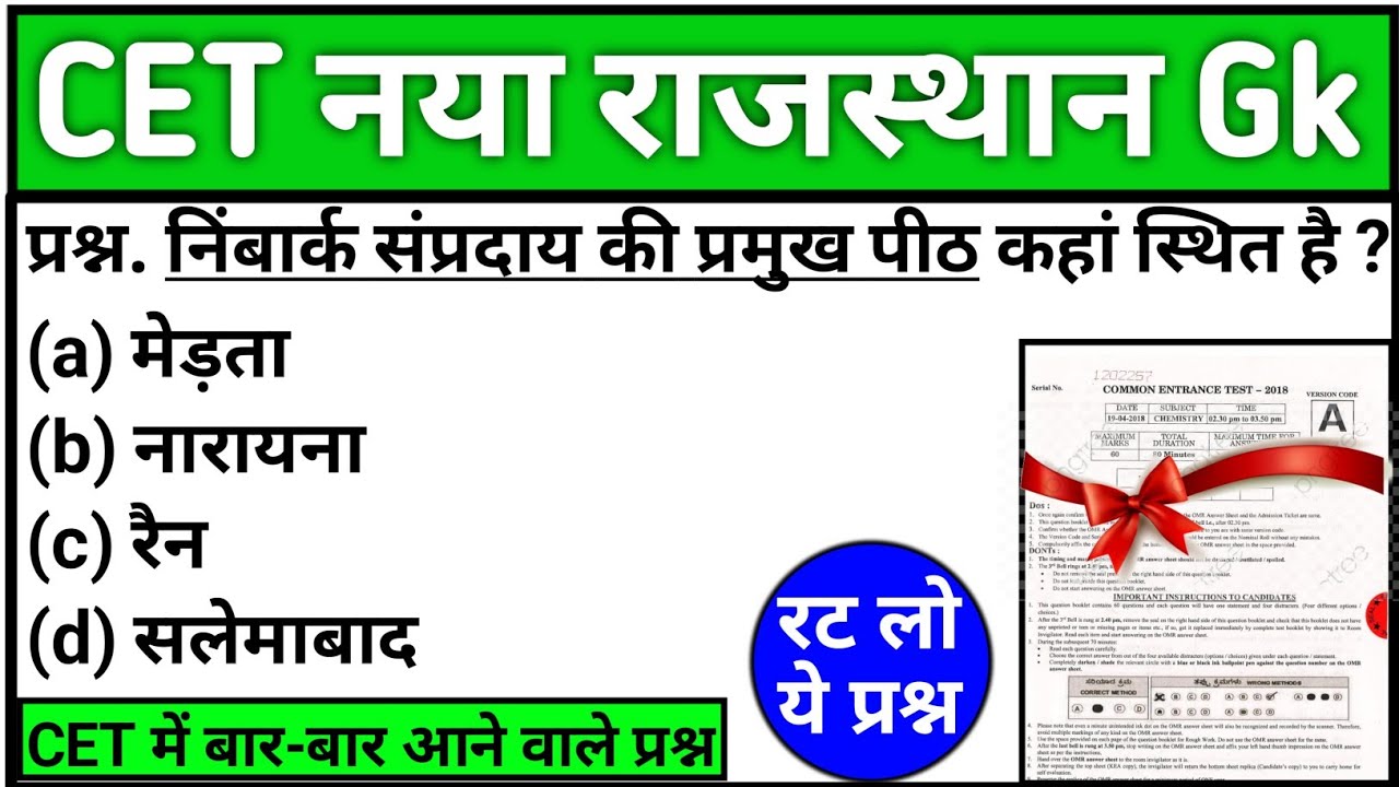 cet 2024 online classes। cet exam question paper। cet model paper 2024 ...