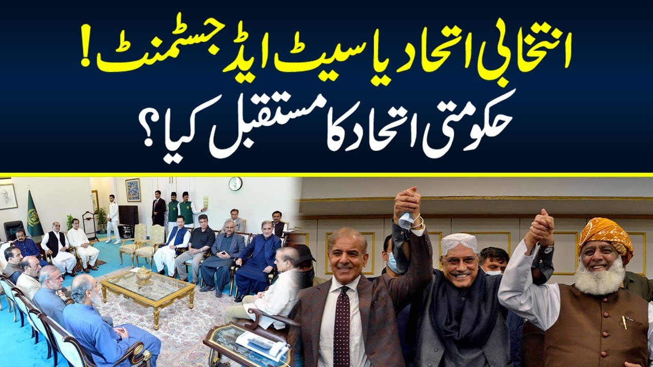 Future of PDM ? Shaukat Paracha Big Revelation in Live Program | Neo ...