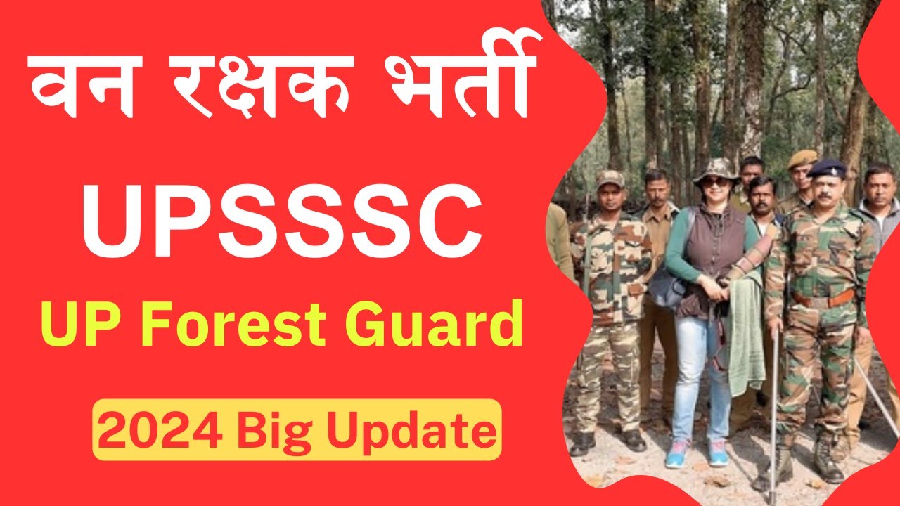 UP forest guard Vanrakshak bharti 2024 Big Update || बड़ी जानकारी ...