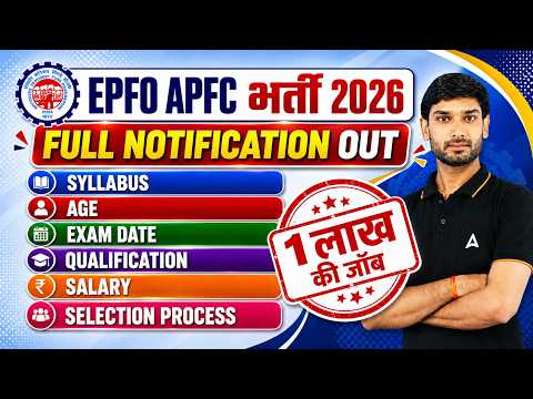 UPSC EPFO APFC 2026 Notification Out | EPFO APFC Notification 2026, Syllabus, Eligibility, Salary