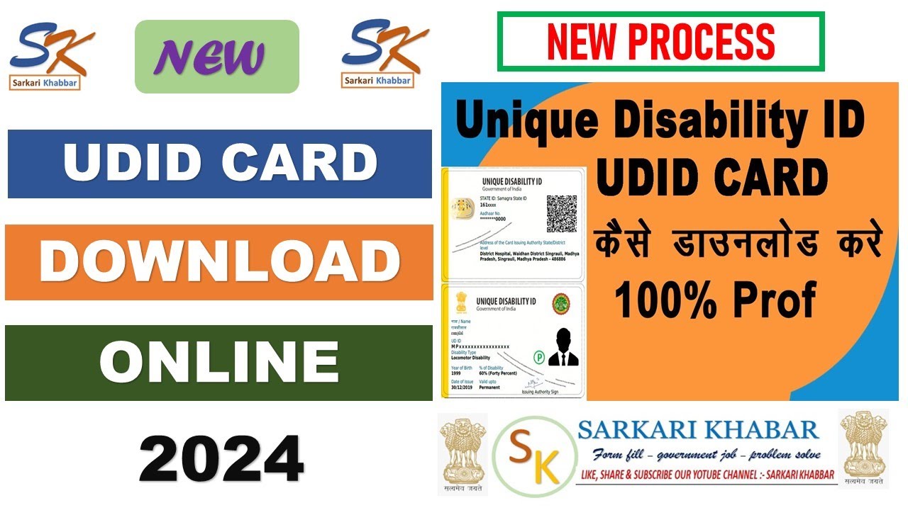 UDID Card Kaise Download kare | UDID card download kaise kare | UDID ...