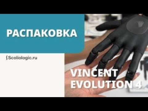 Распаковка протеза за 8 МИЛЛИОНОВ рублей | Vincent Evolution 4 unboxing - YouTube