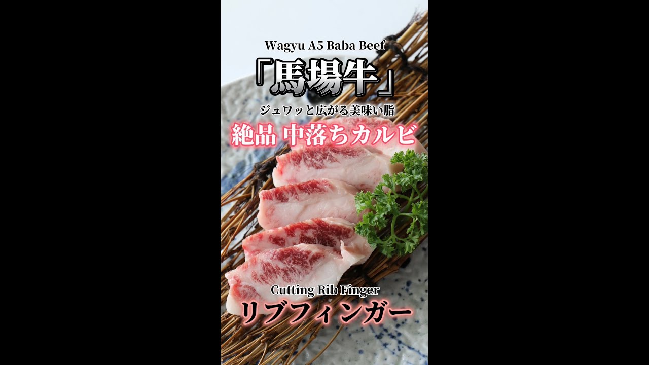 【Wagyu A5】Cutting Wagyu Rib Finger #wagyu #wagyubeef #wagyua5 # ...