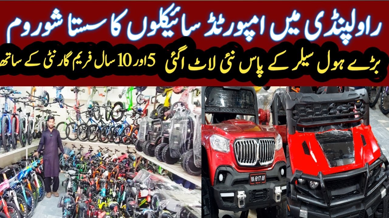 Cycles Wholesale Market in Rawalpindi | Imported Cycle Price | branded ...