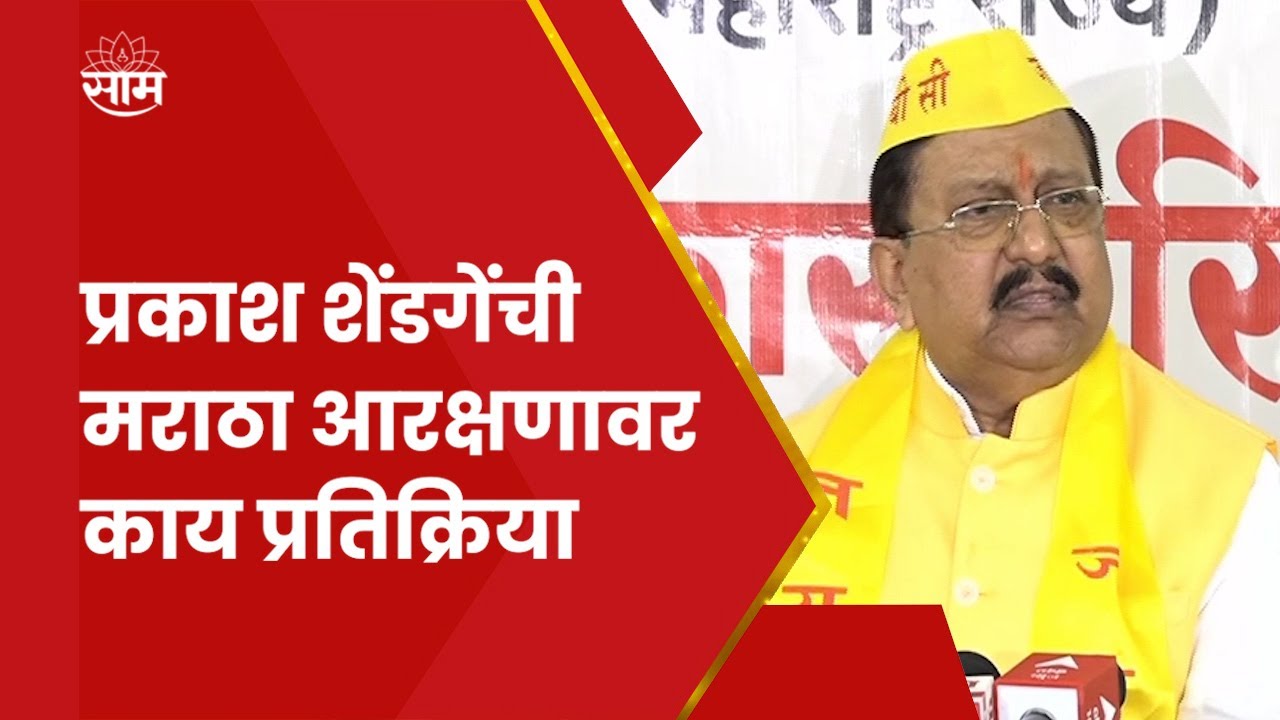 Prakash Shendge On Maratha Samaj | मराठा समाजाला OBC विरुद्ध आरक्षण ...