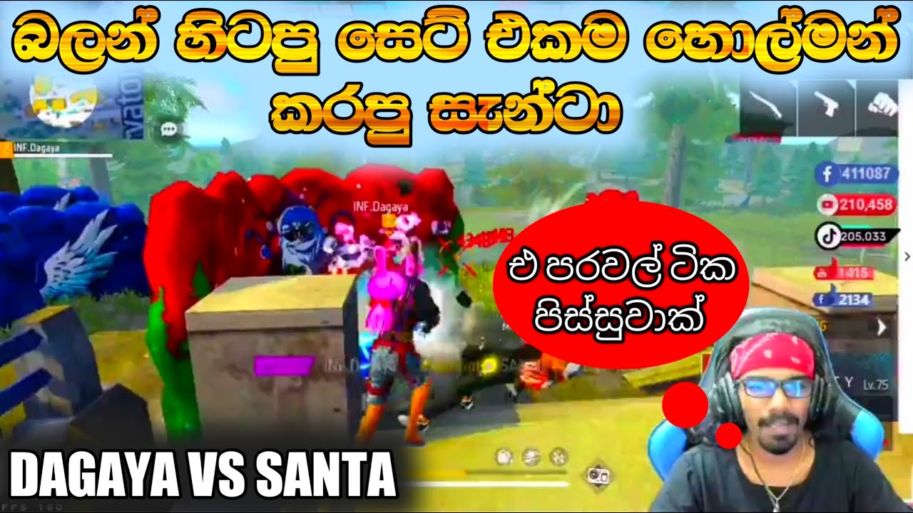 INF DAGAYA VS SANTA LIVE බලාන්න ඔනම CASTUM එකක් 👊💪😁 ටිපර් වලිය අම්මෝ ...