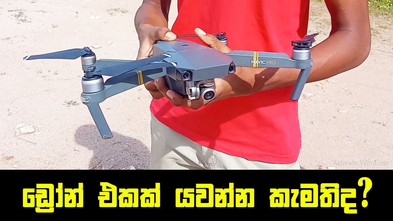 ඩ්‍රෝන් යවන උසස් පෙල tech ළමයි | Pramith perera - YouTube