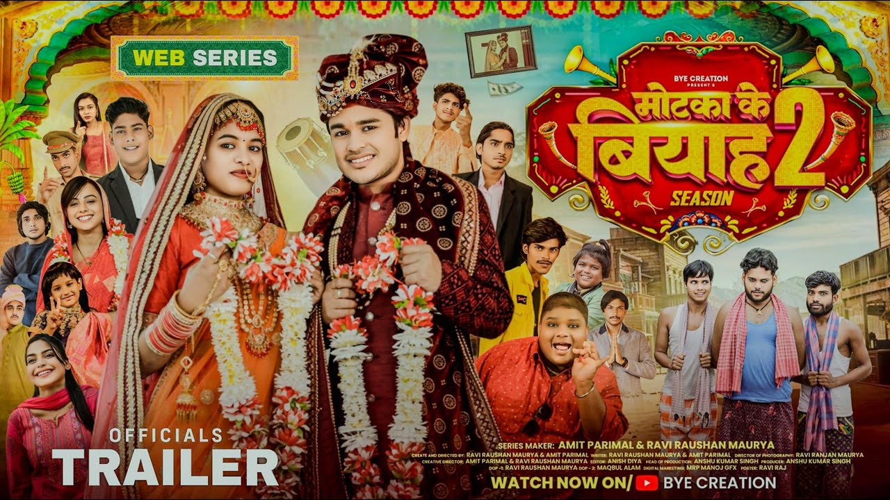 OFFICIAL TRAILER Motaka Ke Biyah || मोटका का बियाह || Season 2 || BYE Creation || Amit Parimal ...