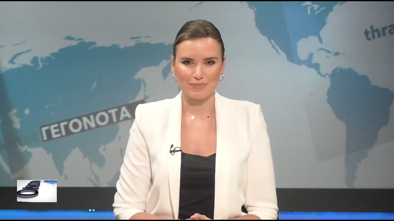 ΓΕΓΟΝΟΤΑ ΘΡΑΚΗ ΝΕΤ 29-08-2023 - YouTube